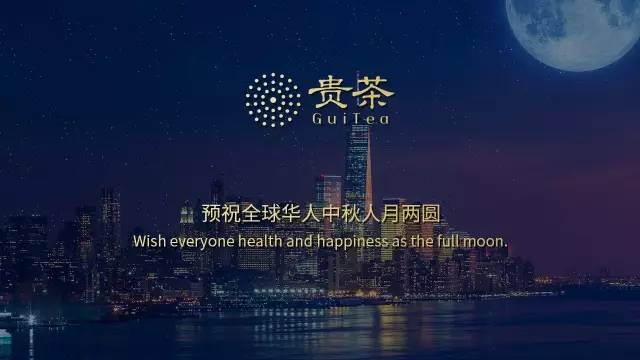 贵茶登陆纽约时代广场，敬世界一杯中国茶_贵茶集团