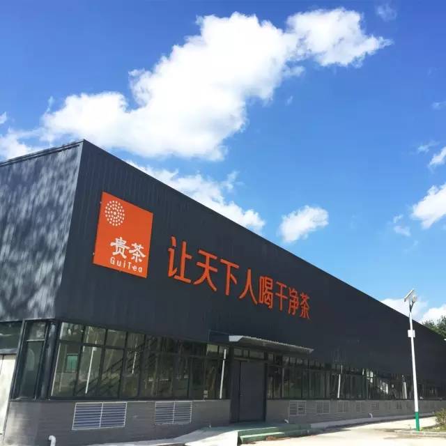 贵茶登陆纽约时代广场，敬世界一杯中国茶_贵茶集团